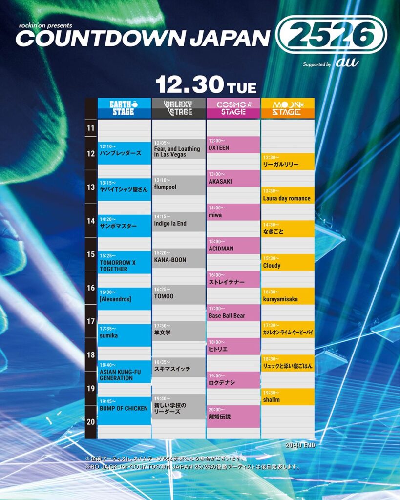 AKASAKI が出演する音楽フェス「COUNTDOWN JAPAN 25/26」のタイムスケジュールが発表！ | News ...